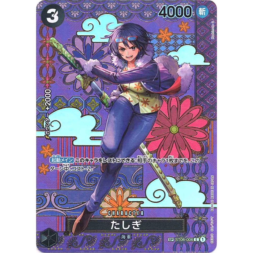 Tashigi (ST06-006) | SP Common Alt Art [JPN] – Card Piece