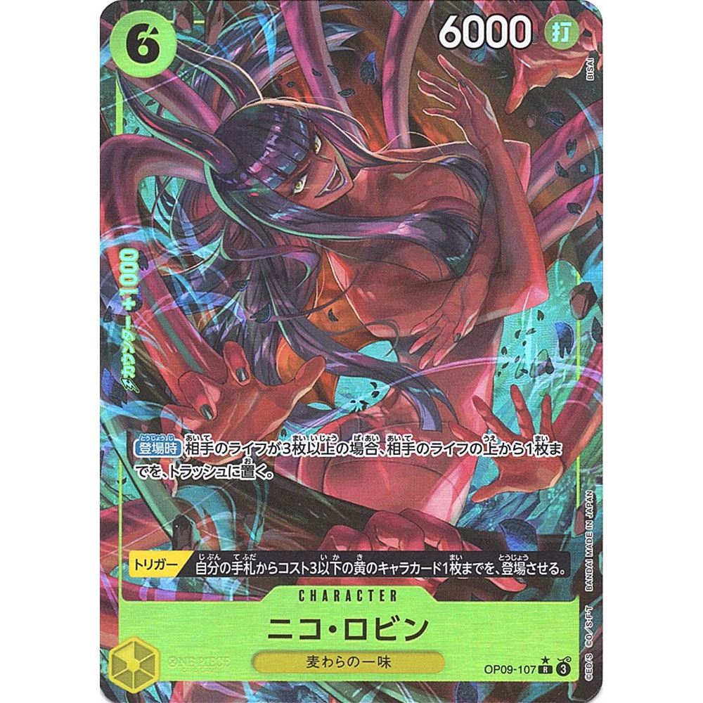 Nico Robin (OP09-107) | Rare Alt Art [JPN] – Card Piece