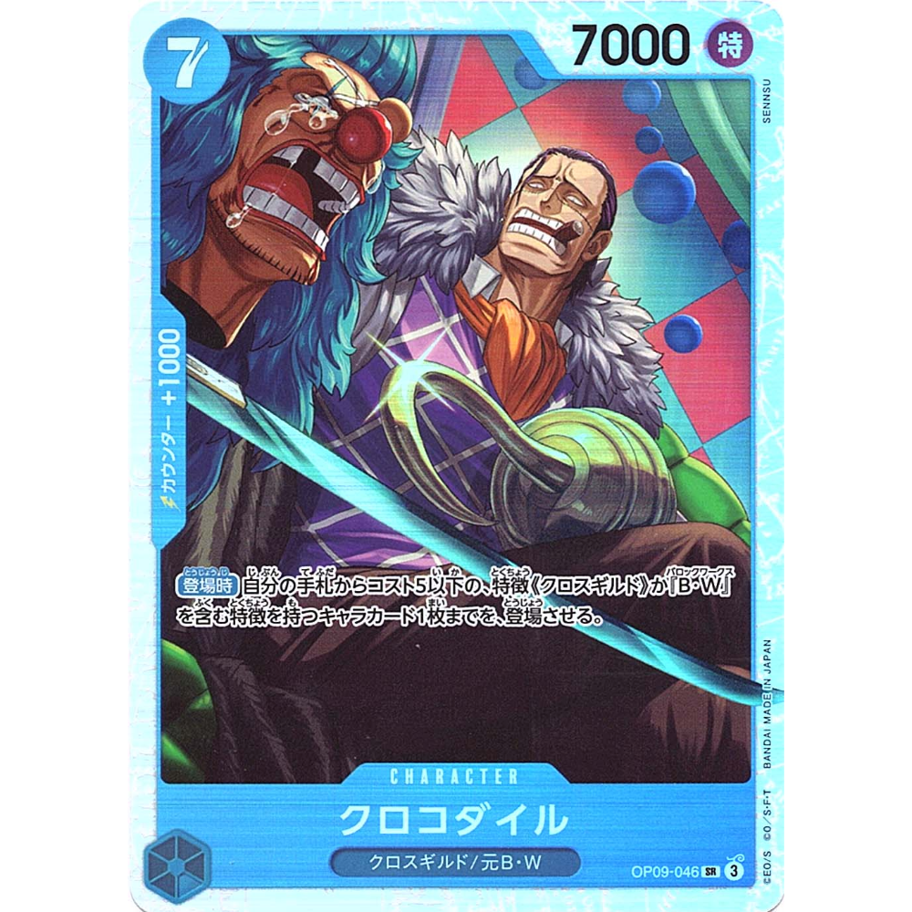 Crocodile (OP09-046) | Super Rare [JPN] – Card Piece