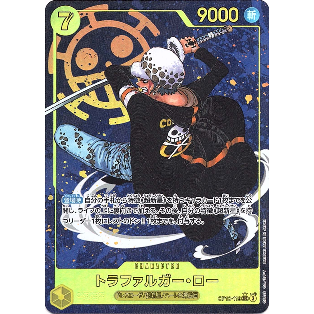 Trafalgar Law (OP10-119) | Secret Alt Art [JPN] – Card Piece