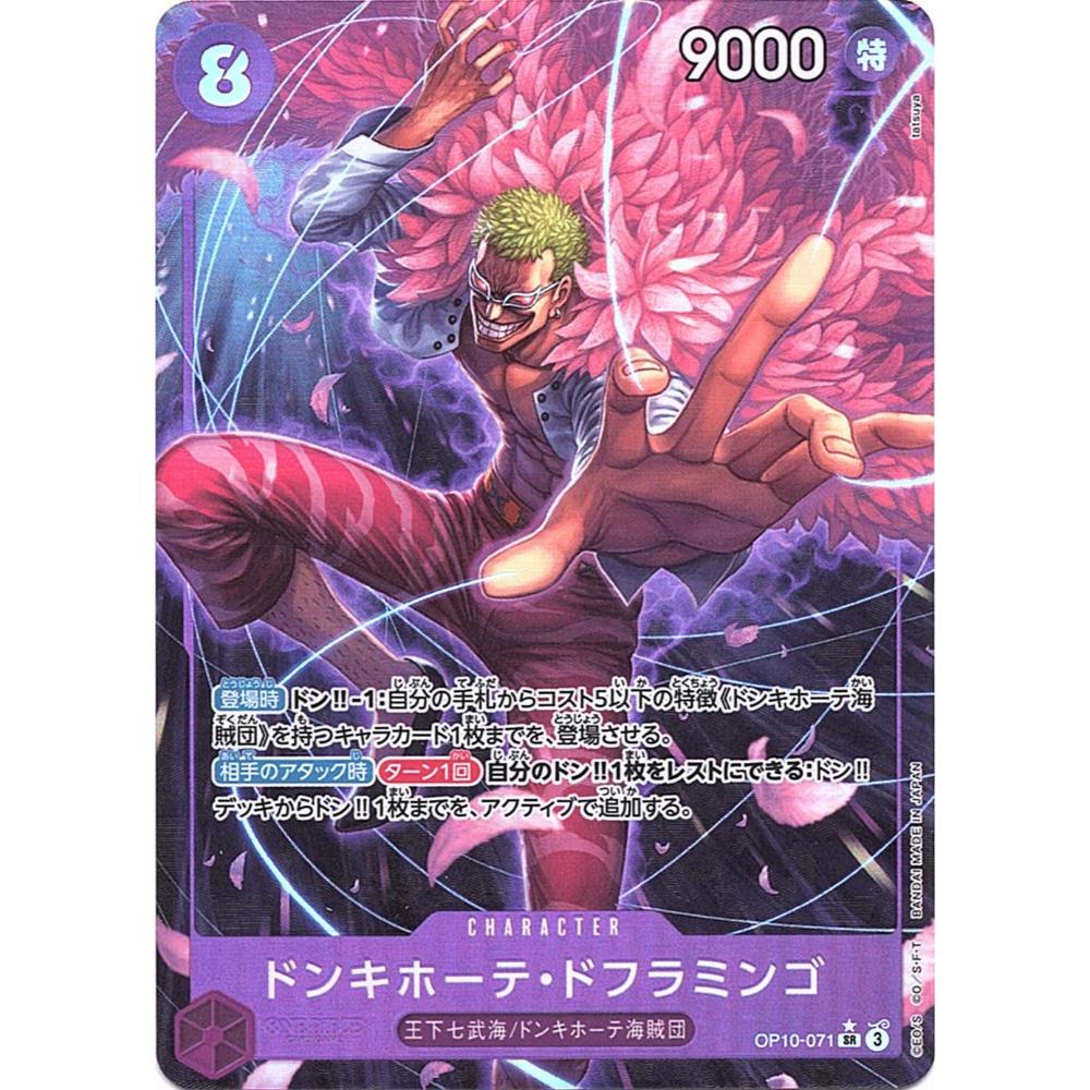 Donquixote Doflamingo (OP10-071) | Super Rare Alt Art [JPN] – Card Piece