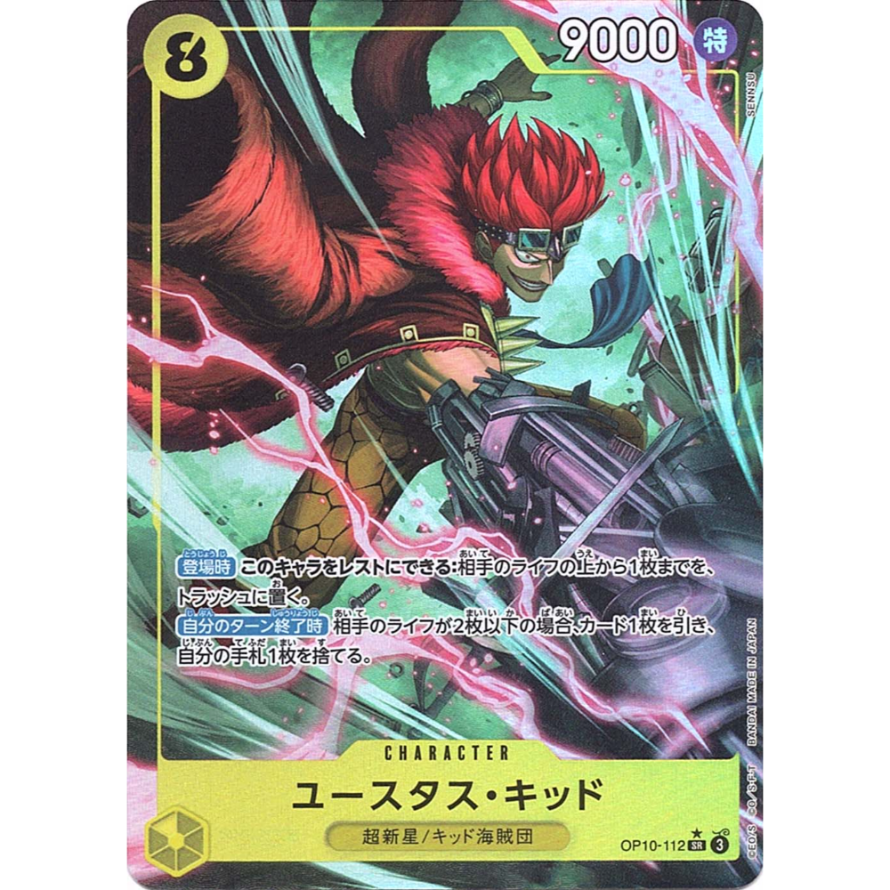 Eustass 'Captain' Kid (OP10-112) | Super Rare Alt Art [JPN Eustass 'Captain' Kid (OP10-112) | Super Rare Alt Art [JPN