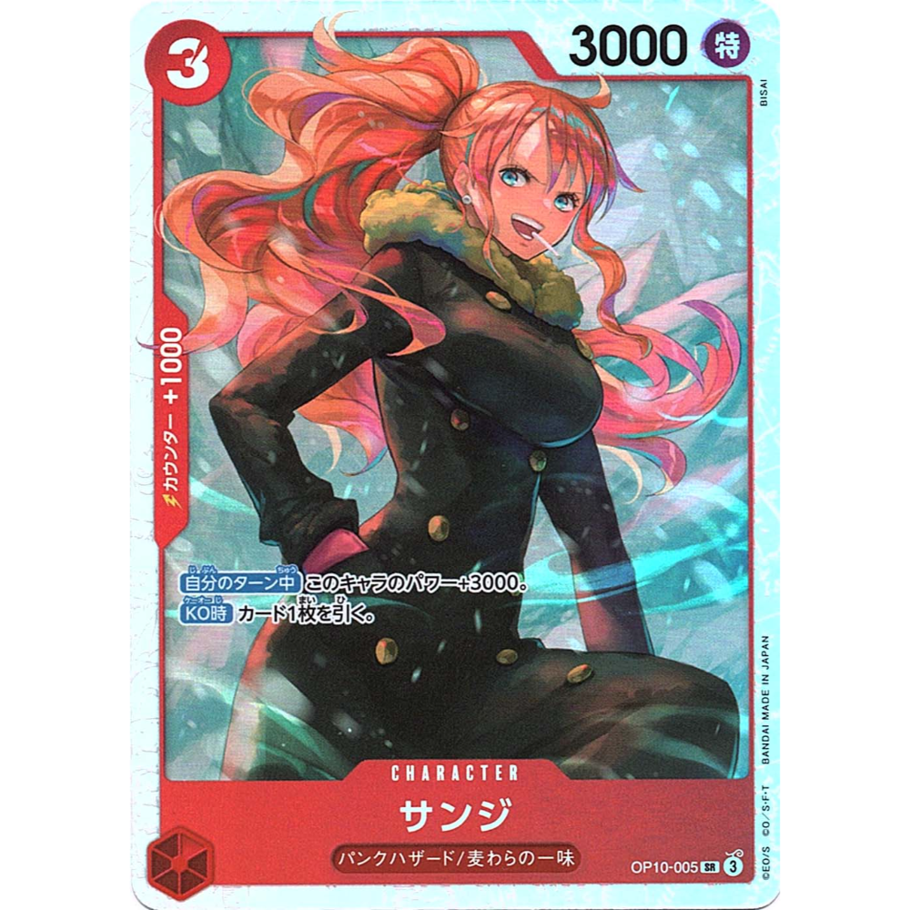 Sanji (OP10-005) | Super Rare [JPN] – Card Piece