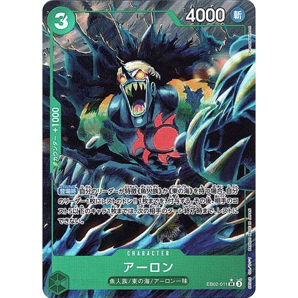 Arlong (EB02-011) | Super Rare Alt Art [JPN] – Card Piece