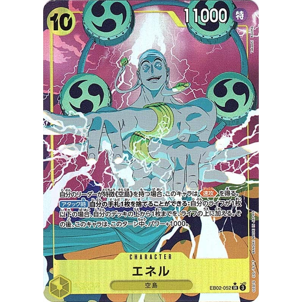 Enel (EB02-052) | Super Rare Alt Art [JPN] – Card Piece