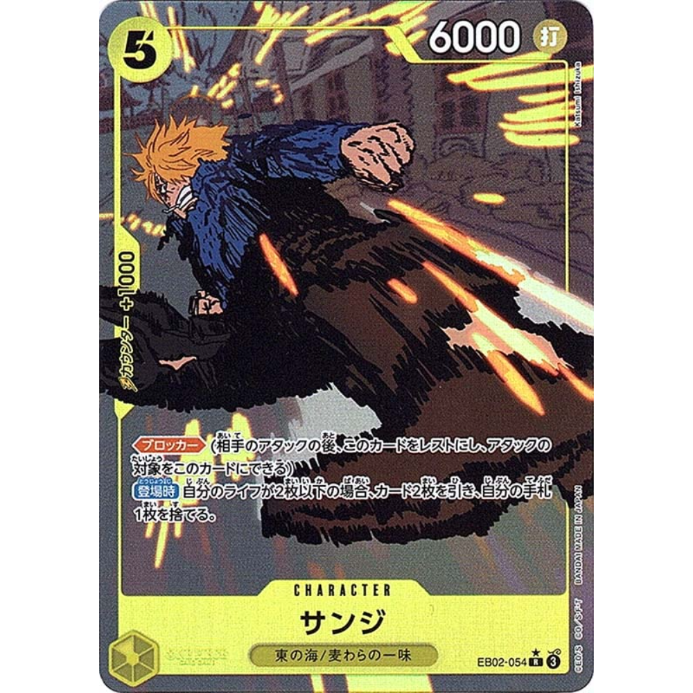 Sanji (EB02-054) | Rare Alt Art [JPN] – Card Piece