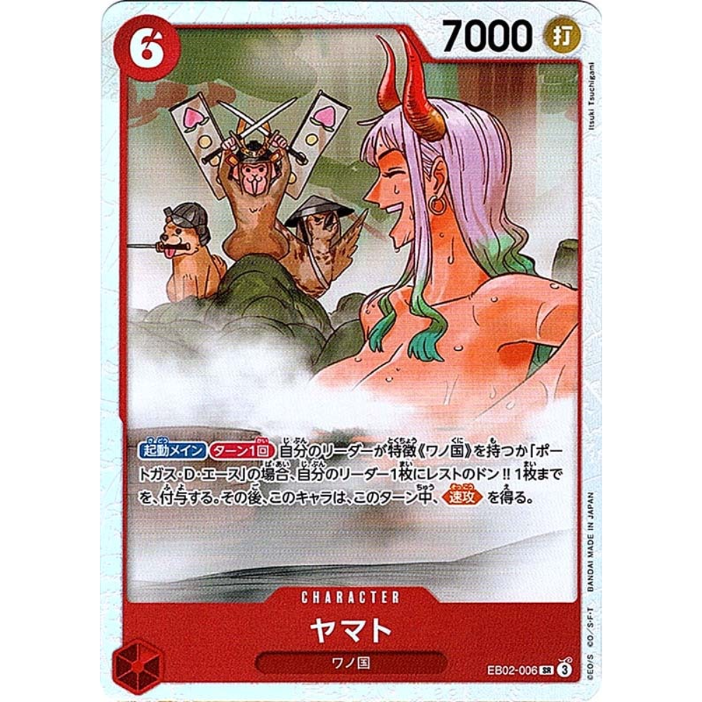 Yamato (EB02-006) | Super Rare [JPN] – Card Piece
