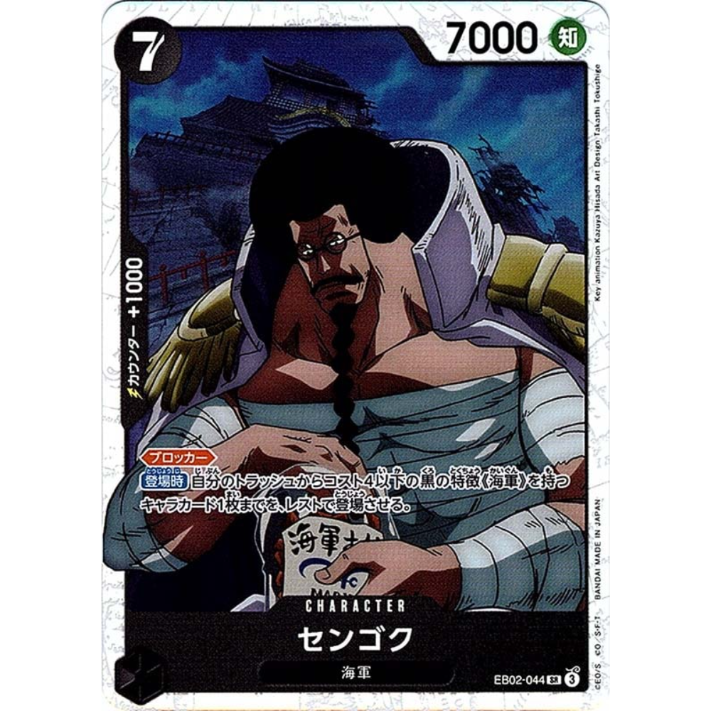 Sengoku (EB02-044) | Super Rare [JPN] – Card Piece