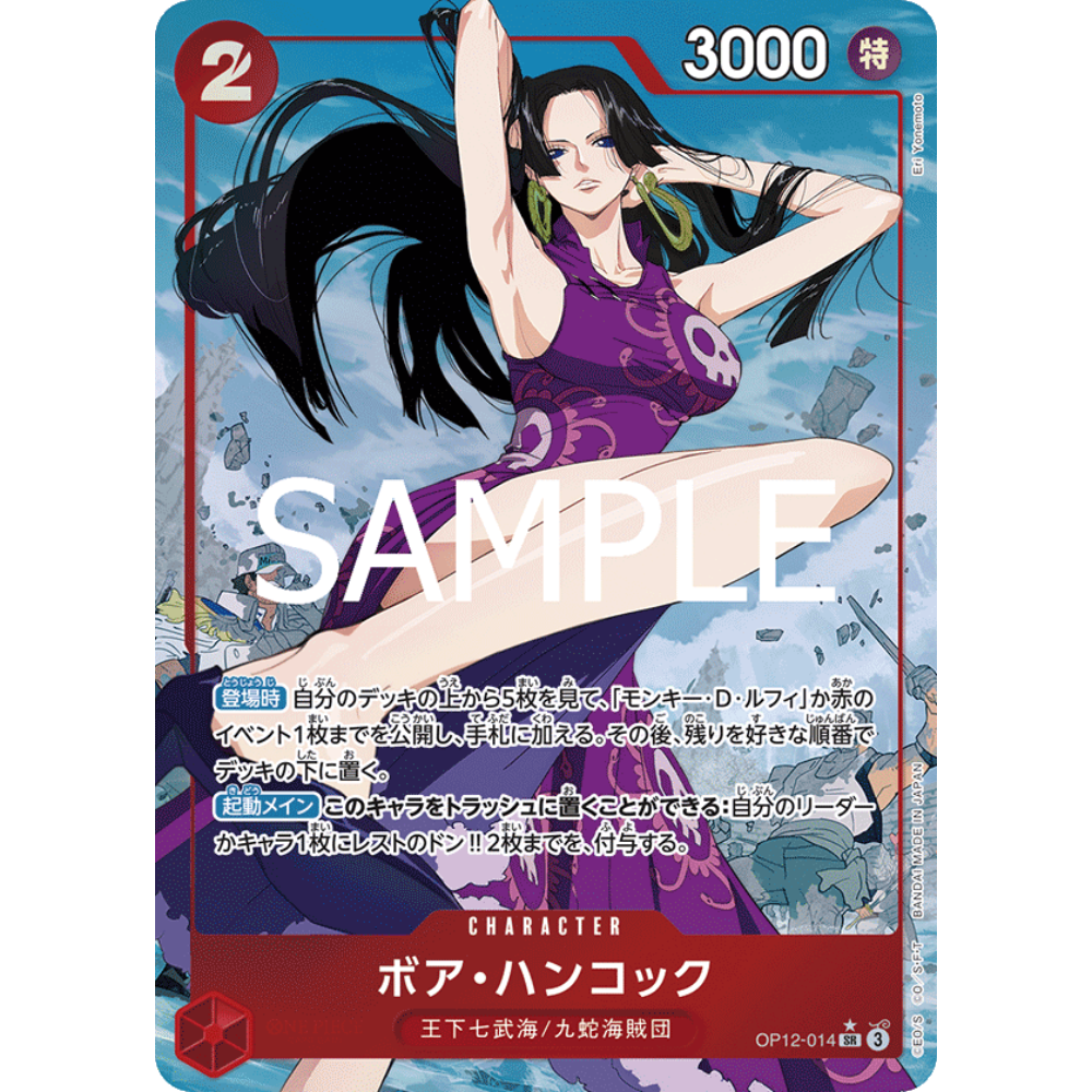 Boa Hancock (OP12-014) | Super Rare Alt Art [JPN] – Card Piece