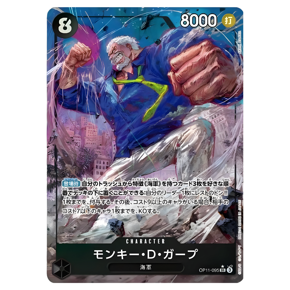 Monkey D. Garp (OP11-095) | Super Rare Alt Art [JPN] – Card Piece