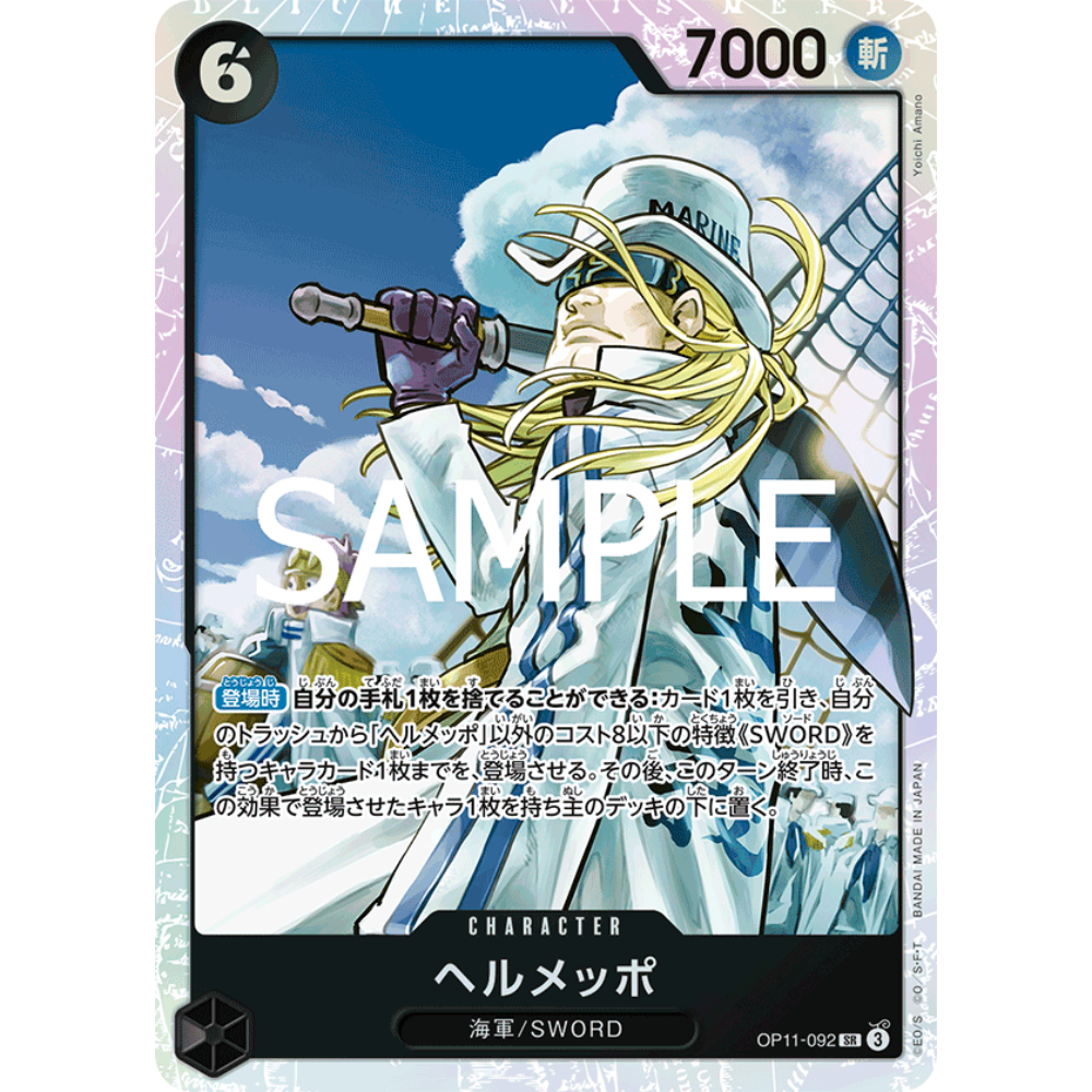 Helmeppo (OP11-092) | Super Rare [JPN] – Card Piece