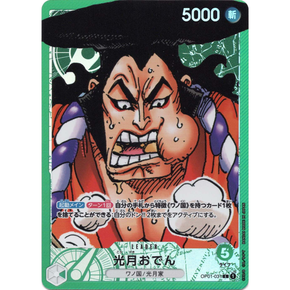 Kouzuki Oden (OP01-031) | Leader Alt Art [JPN] – Card Piece