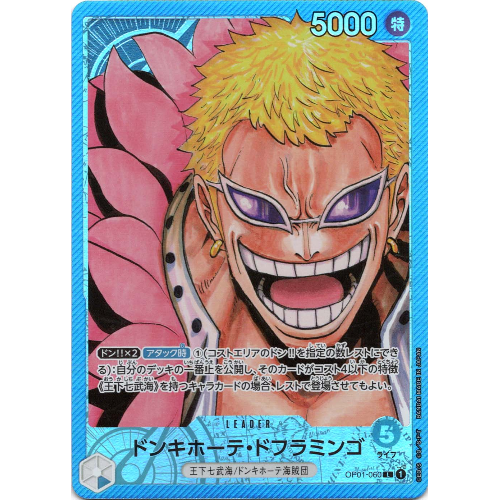 Donquixote Doflamingo (OP01-060) | Leader Alt Art [JPN] – Card Piece