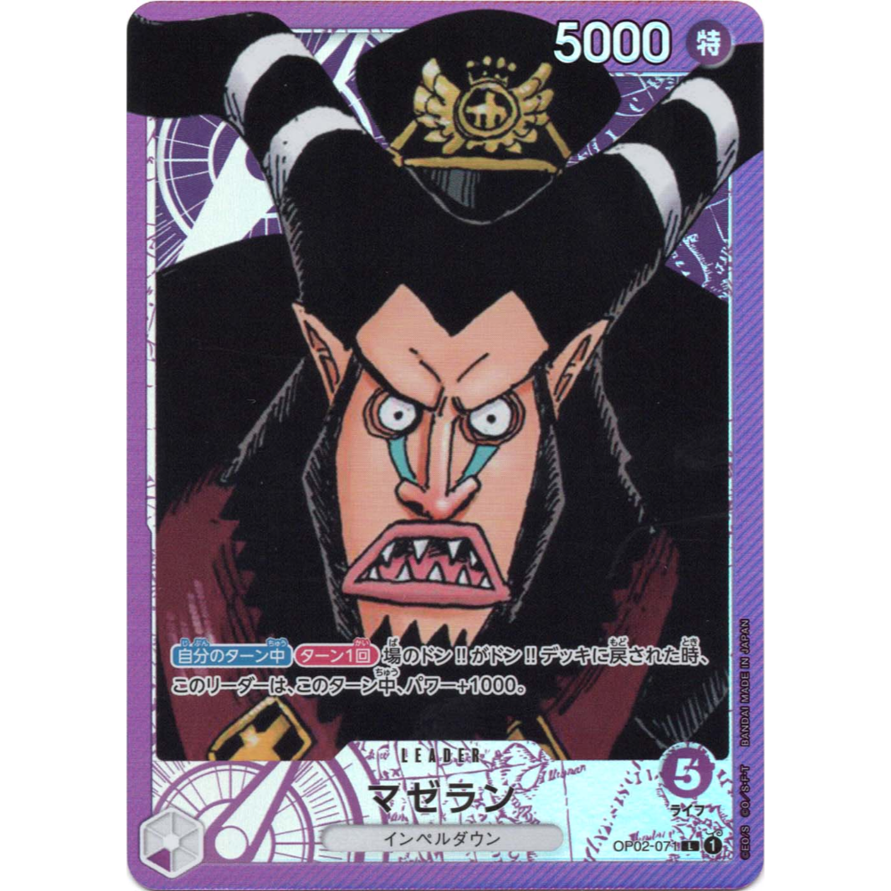 Magellan (OP02-071) | Leader Alt Art [JPN] – Card Piece