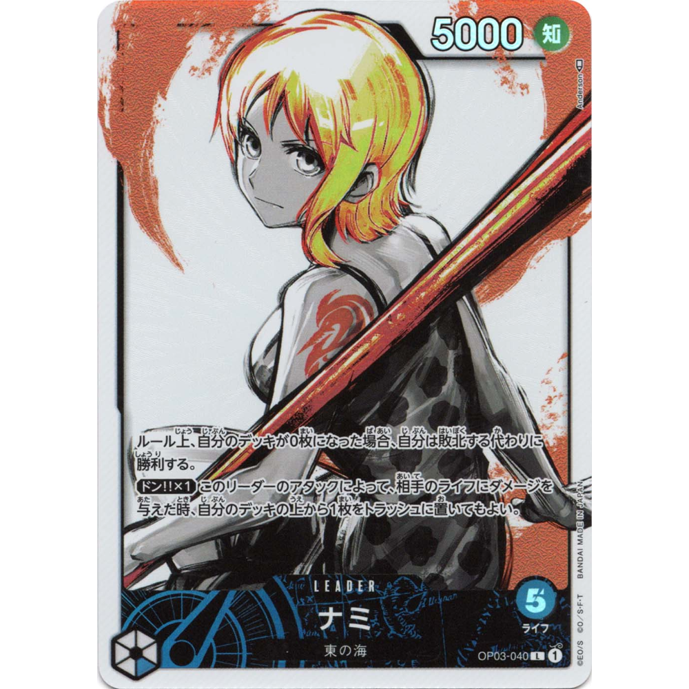 Nami (OP03-040) | Leader Alt Art [JPN] – Card Piece