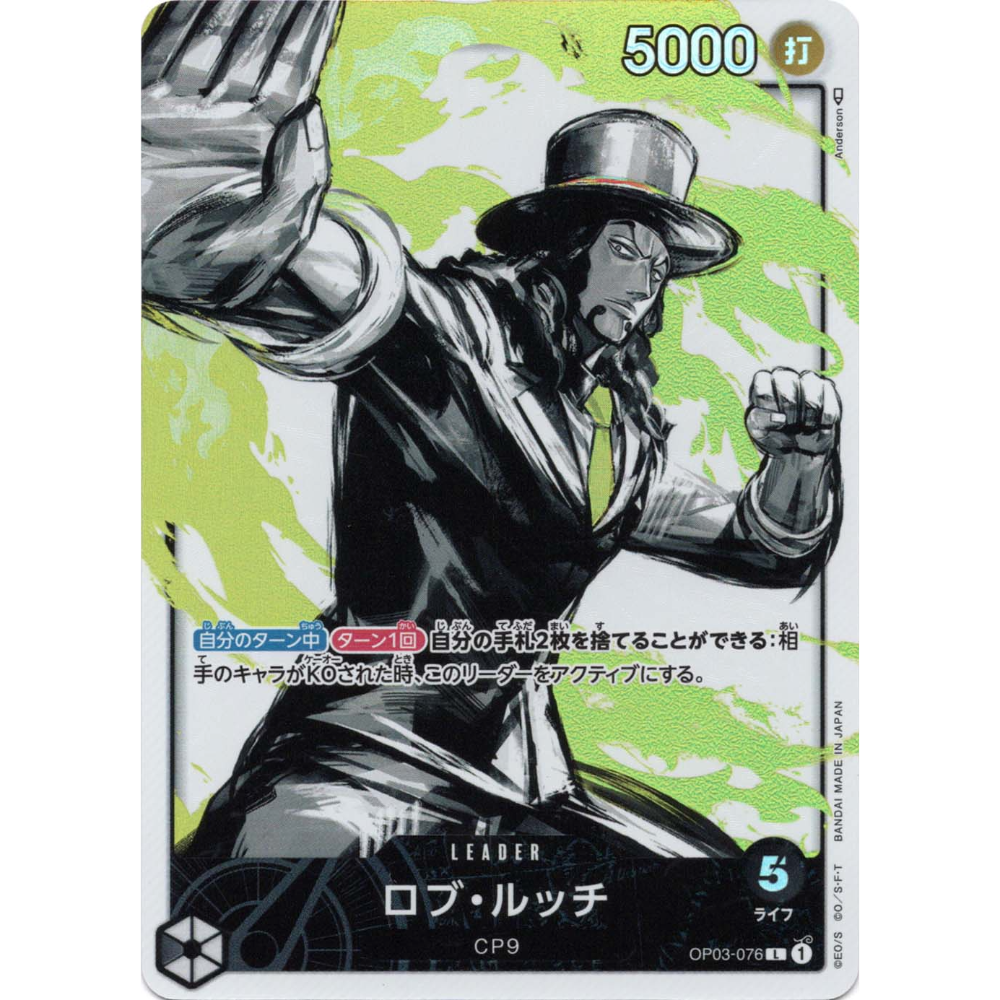 Rob Lucci (OP03-076) | Leader Alt Art [JPN] – Card Piece