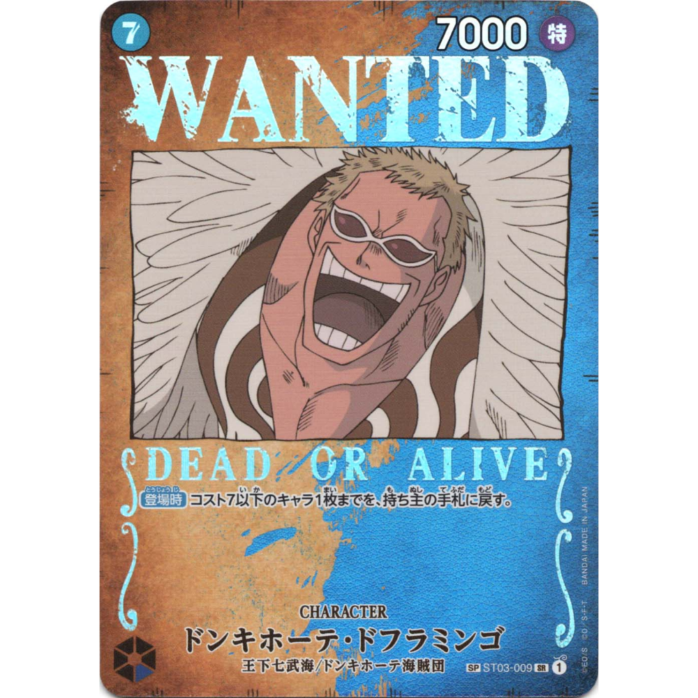 Donquixote Doflamingo (ST03-009) | SP Super Rare Alt Art [JPN] – Card Piece