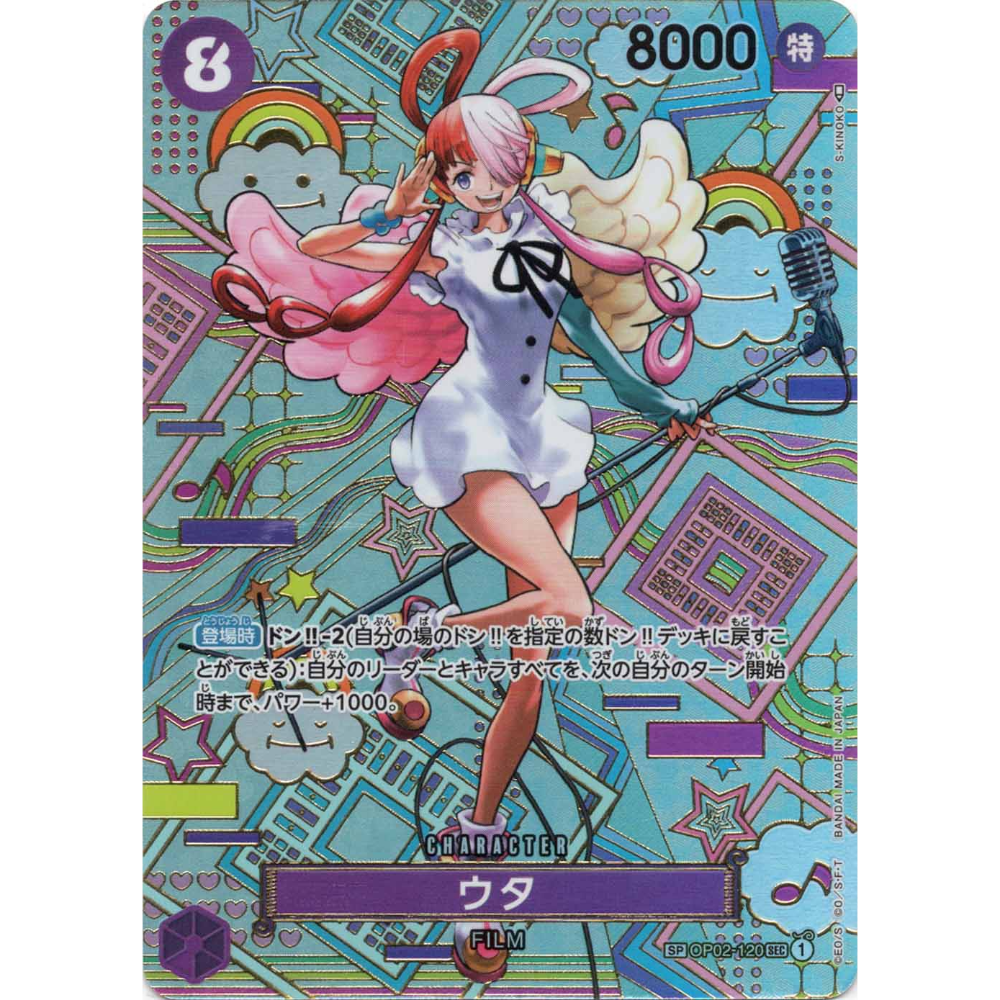 Uta (OP02-120) | SP Secret Alt Art [JPN] – Card Piece