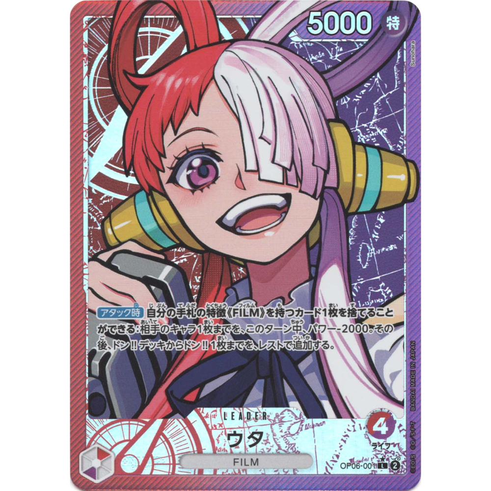 Uta (OP06-001) | Leader Alt Art [JPN] – Card Piece