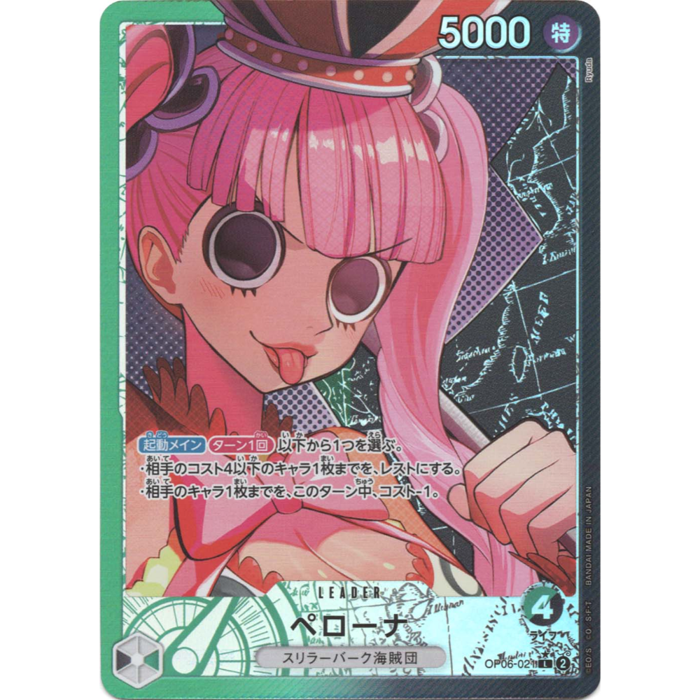 Perona (OP06-021) | Leader Alt Art [JPN] – Card Piece