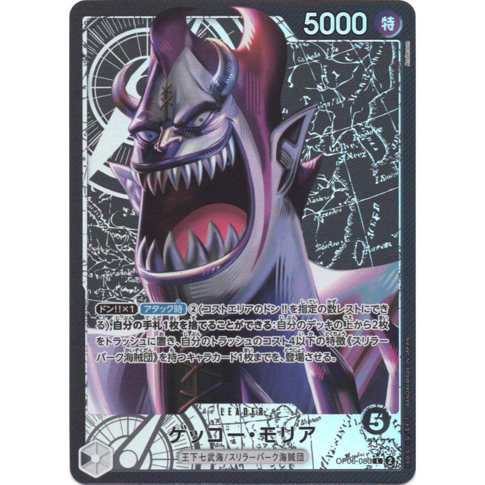 Gecko Moria (OP06-080) | Leader Alt Art [JPN] – Card Piece
