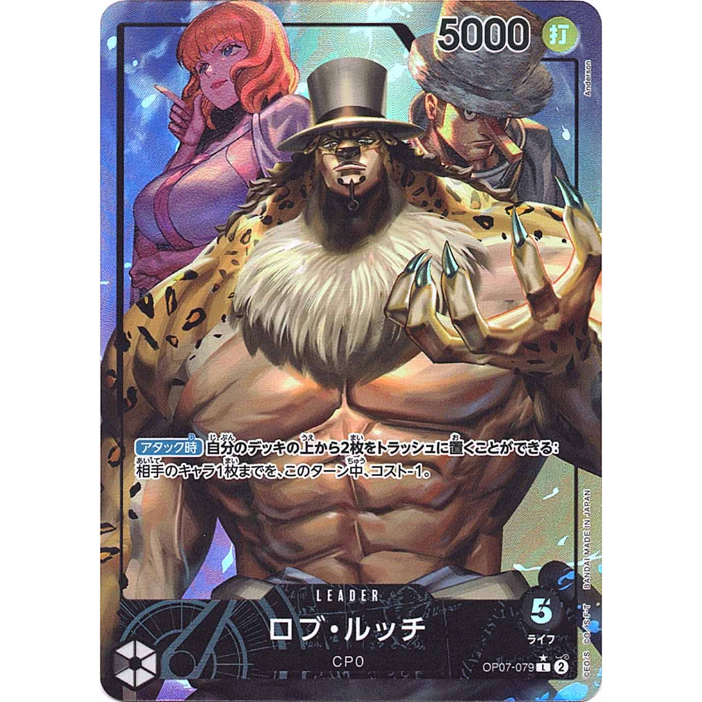 Rob Lucci (OP07-079) | Leader Alt Art [JPN] – Card Piece