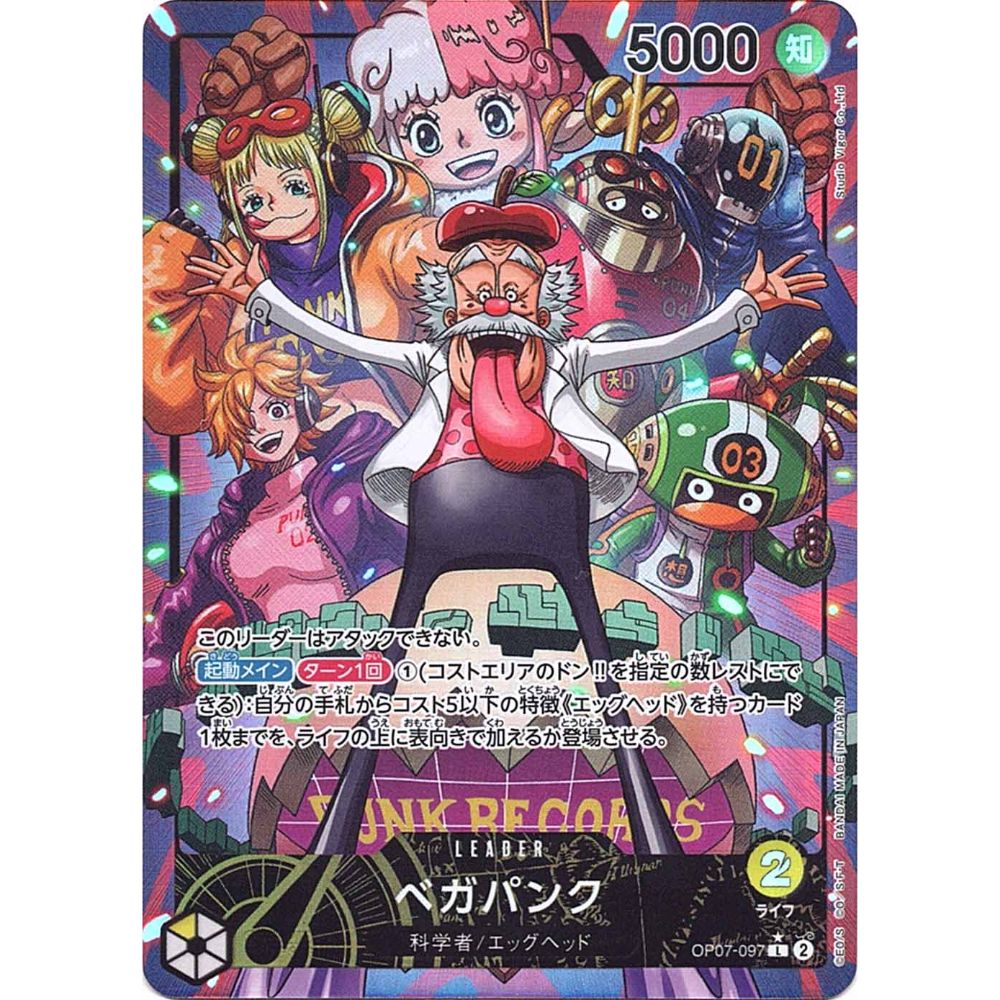 Vegapunk (OP07-097) | Leader Alt Art [JPN] – Card Piece