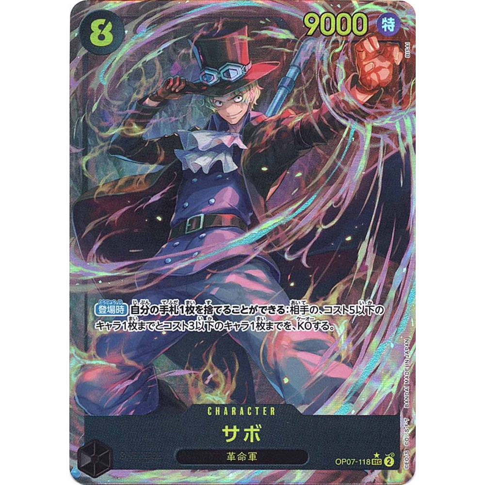 Sabo (OP07-118) | Secret Alt Art [JPN] – Card Piece