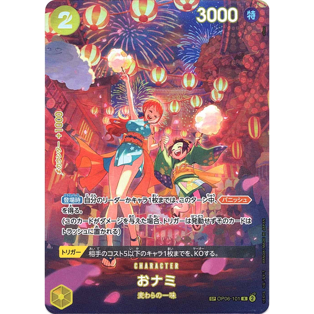Nami (OP06-101) | SP Rare Alt Art [JPN] – Card Piece