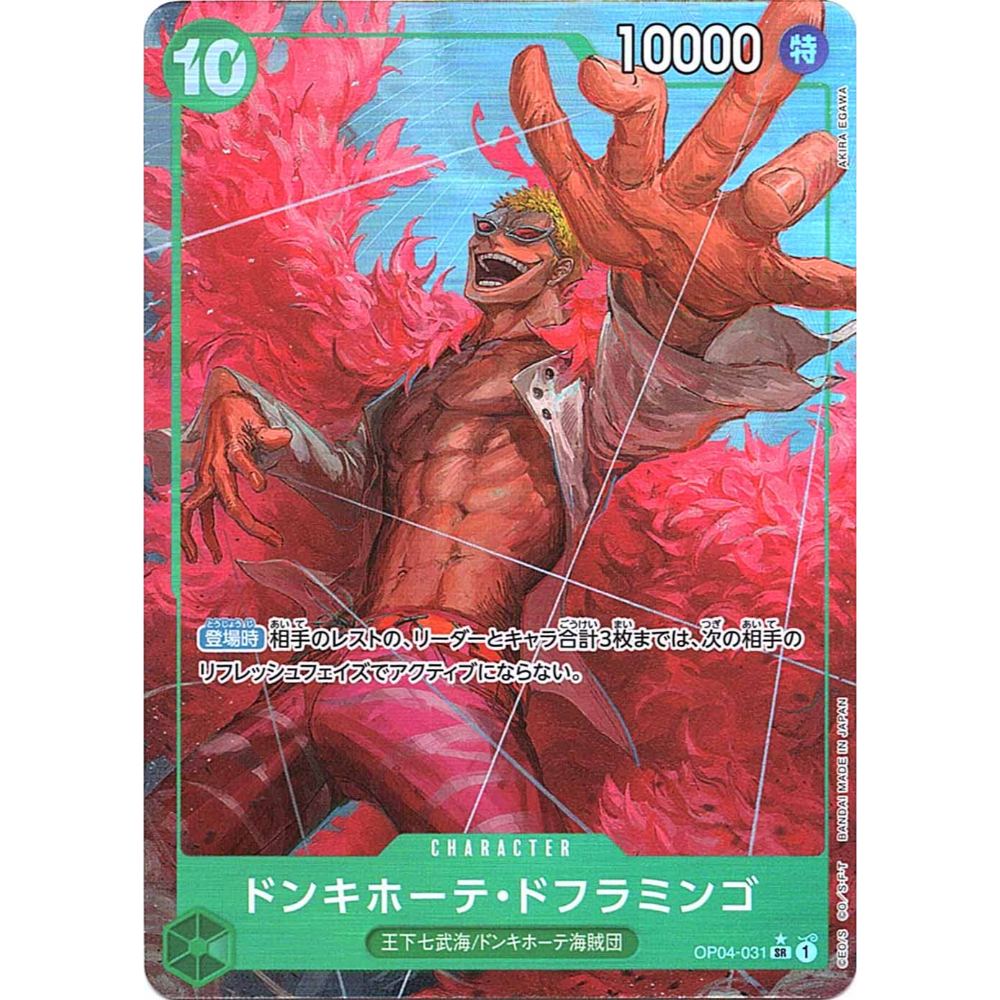 Donquixote Doflamingo (OP04-031) | Super Rare Alt Art [JPN] – Card Piece
