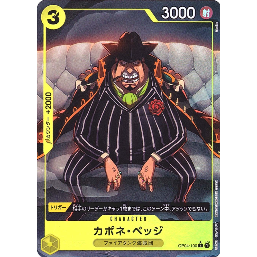 Capone 'Gang' Bege (OP04-100) | Rare Alt Art [JPN] – Card Piece