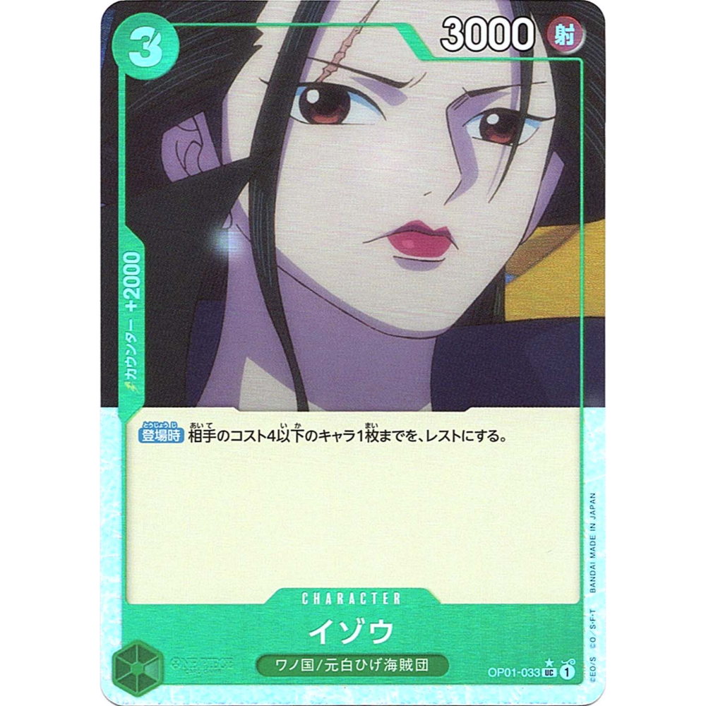Izo (OP01-033) | Uncommon Alt Art [JPN] – Card Piece