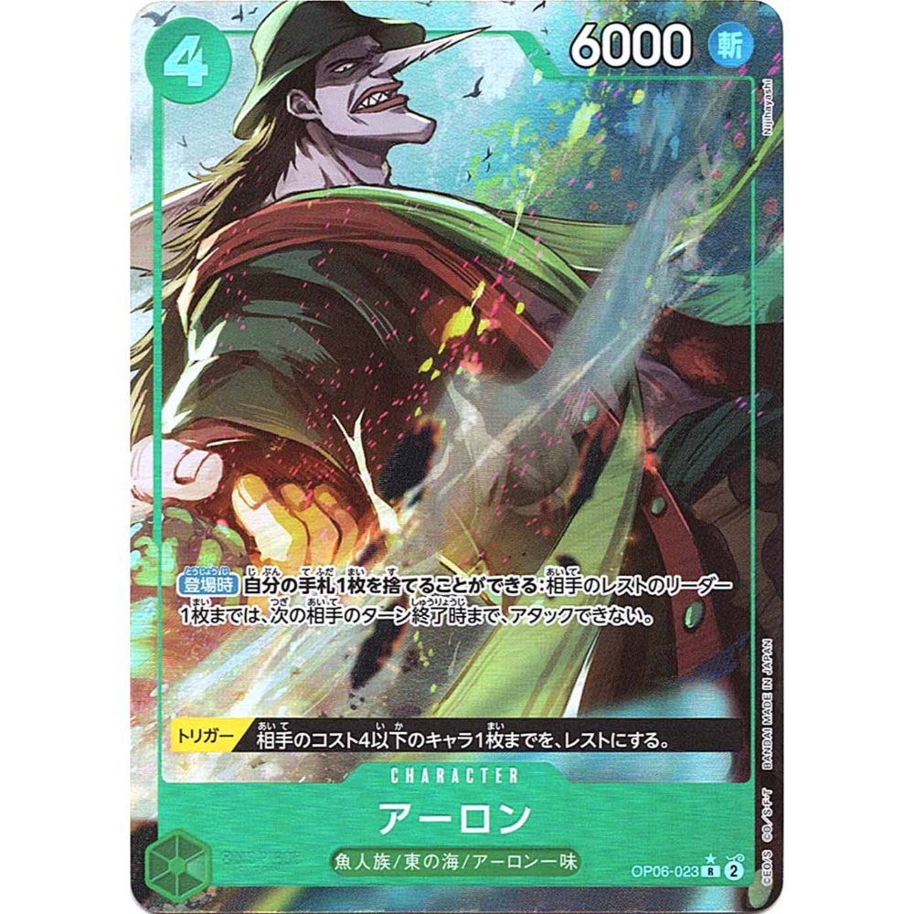 Arlong (OP06-023) | Rare Alt Art [JPN] – Card Piece