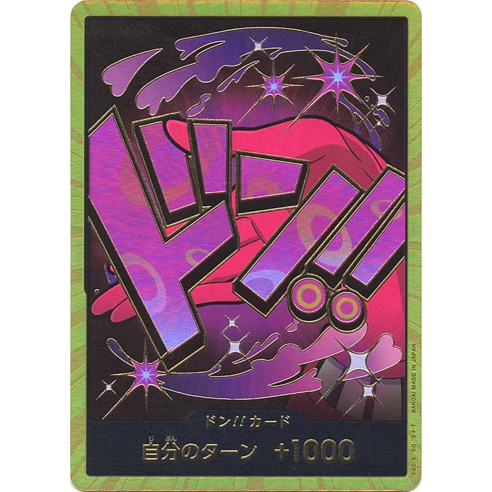 DON!! Card (Vinsmoke Reiju) | PRB-01 [JPN] – Card Piece