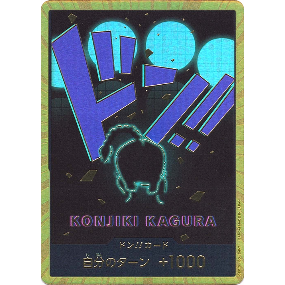DON!! Card (Queen) | PRB-01 [JPN] – Card Piece