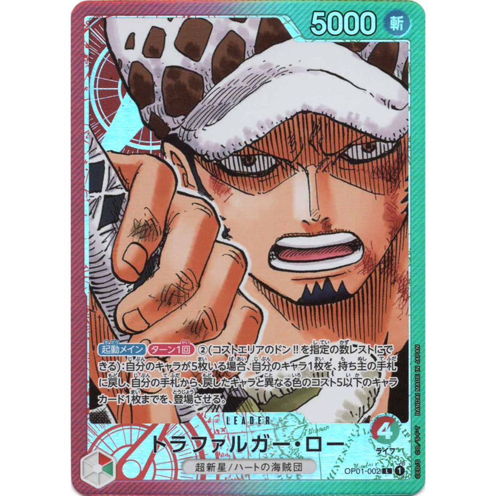 Trafalgar Law (OP01-002) | Leader Alt Art [JPN] – Card Piece