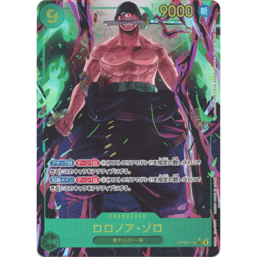 Roronoa Zoro (OP06-118) | Secret Alt Art [JPN] – Card Piece