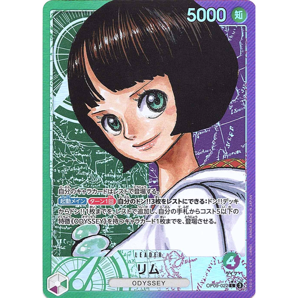 Lim (OP09-022) | Leader Alt Art [JPN] – Card Piece