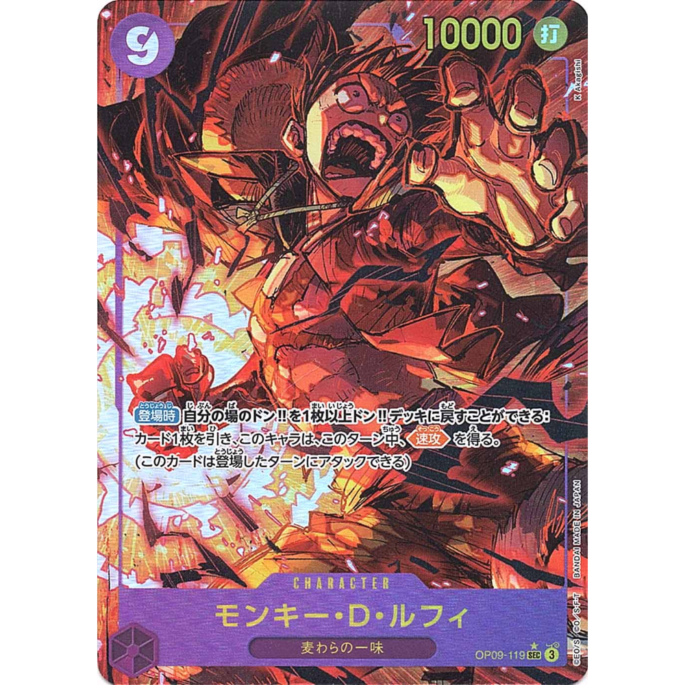 Monkey D. Luffy (OP09-119) | Secret Alt Art [JPN] – Card Piece