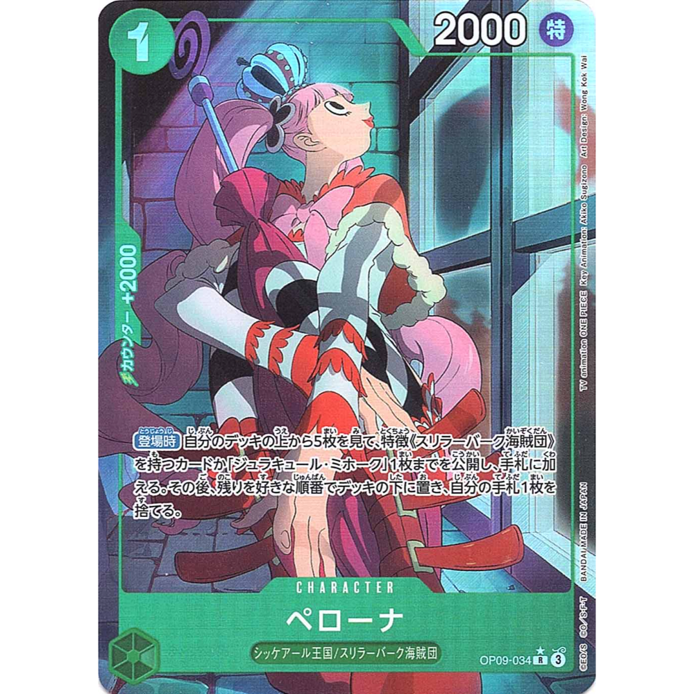 Perona (OP09-034) | Rare Alt Art [JPN] – Card Piece