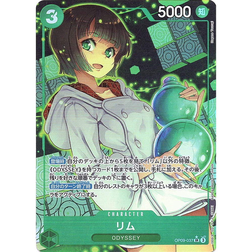 Lim (OP09-037) | Super Rare Alt Art [JPN] – Card Piece