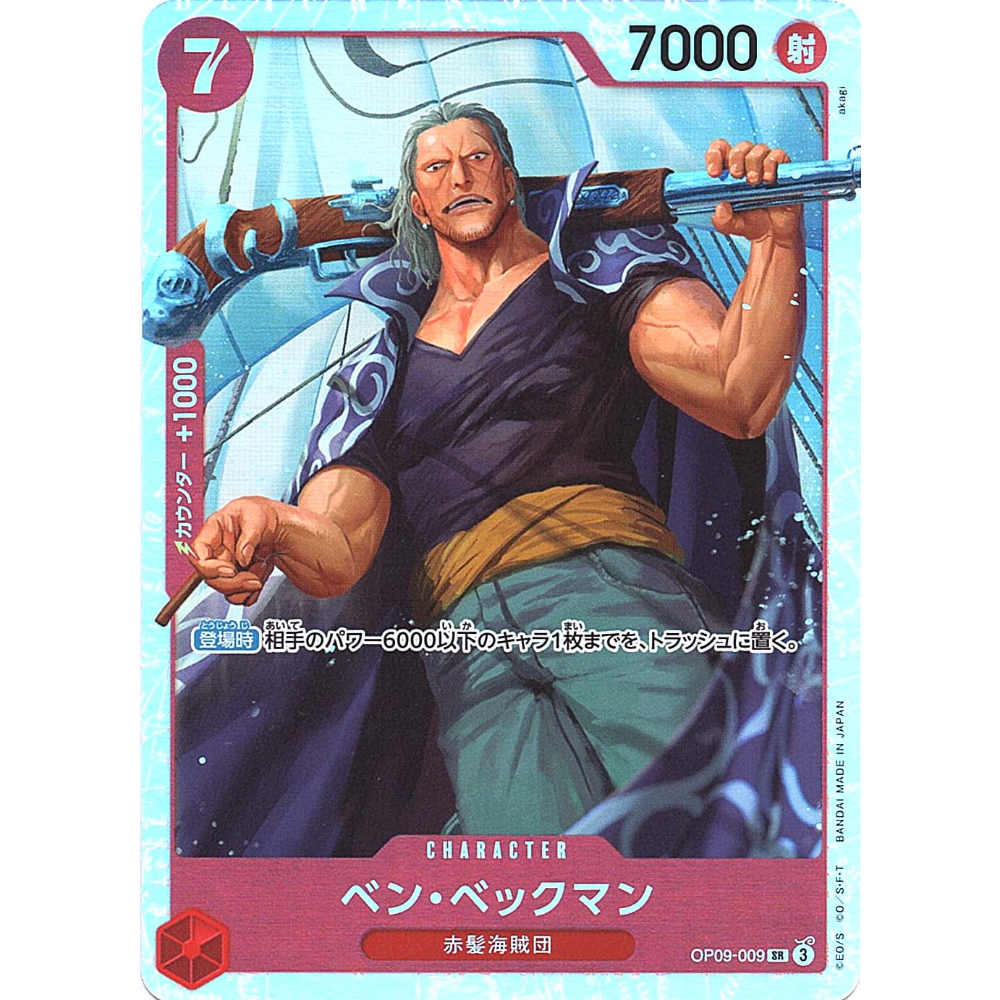 Benn Beckman (OP09-009) | Super Rare [JPN] – Card Piece