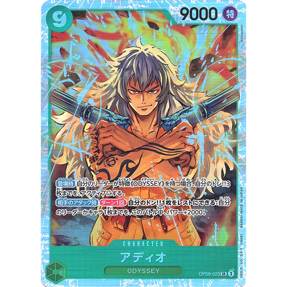 Adio (OP09-023) | Super Rare [JPN] – Card Piece