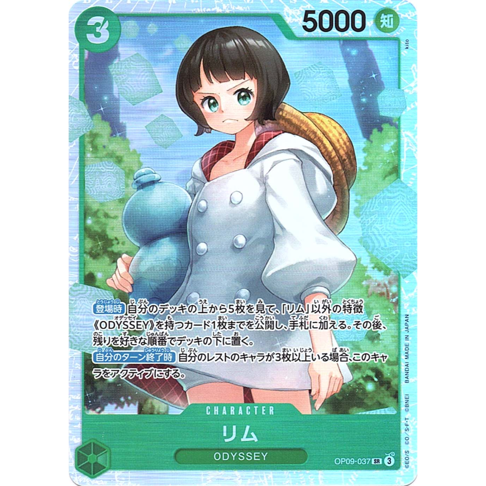 Lim (OP09-037) | Super Rare [JPN] – Card Piece