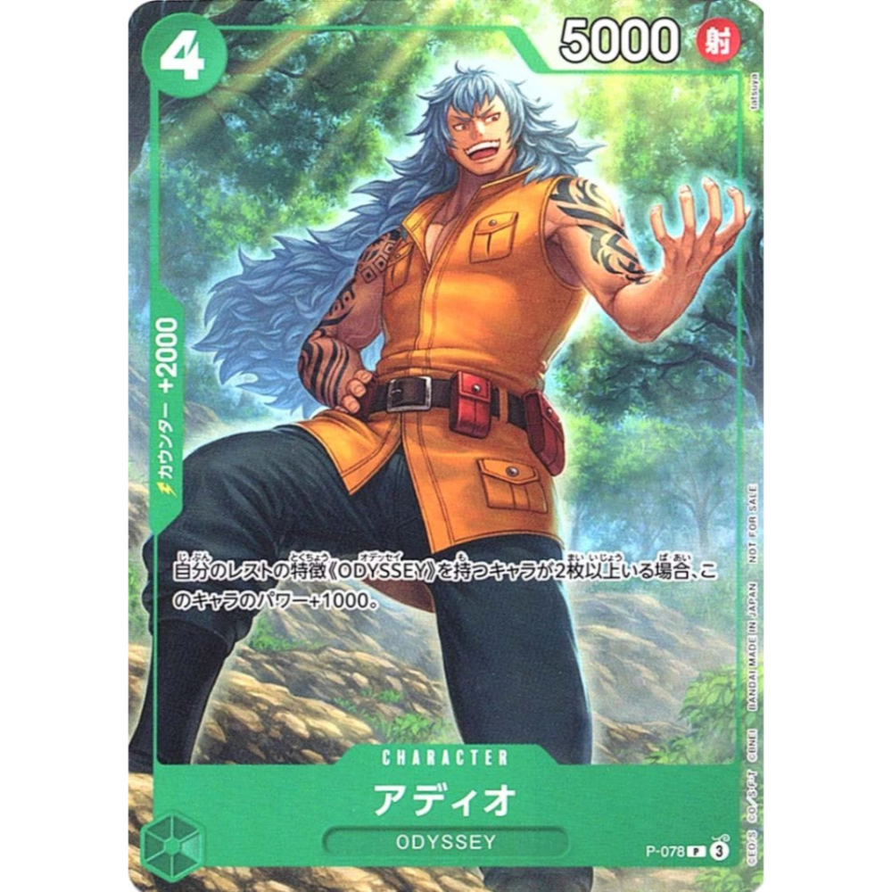 Adio (P-078) | Promo Card [JPN] – Card Piece