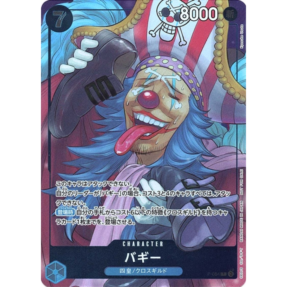 Buggy (P-084) | Holofoil Promo [JPN] – Card Piece