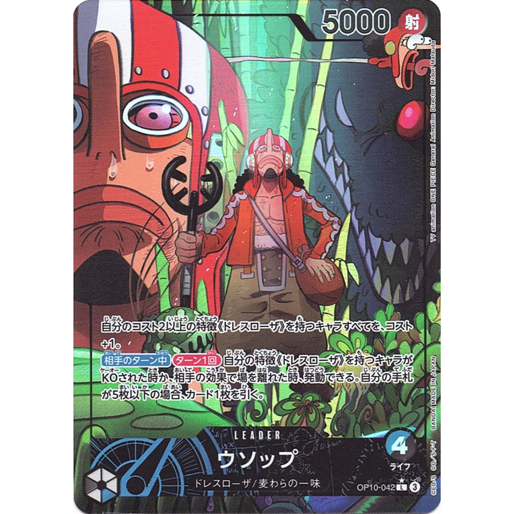 Usopp (OP10-042) | Leader Alt Art [JPN] – Card Piece