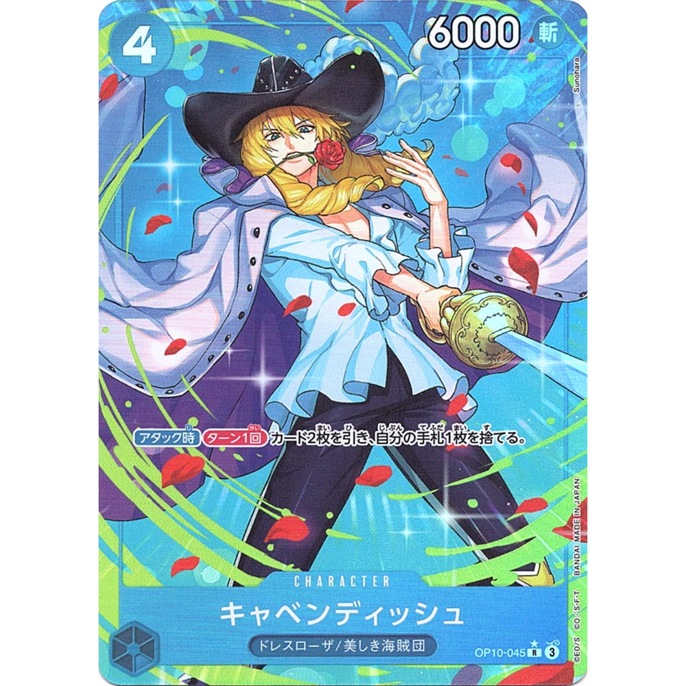 Cavendish (OP10-045) | Rare Alt Art [JPN] – Card Piece