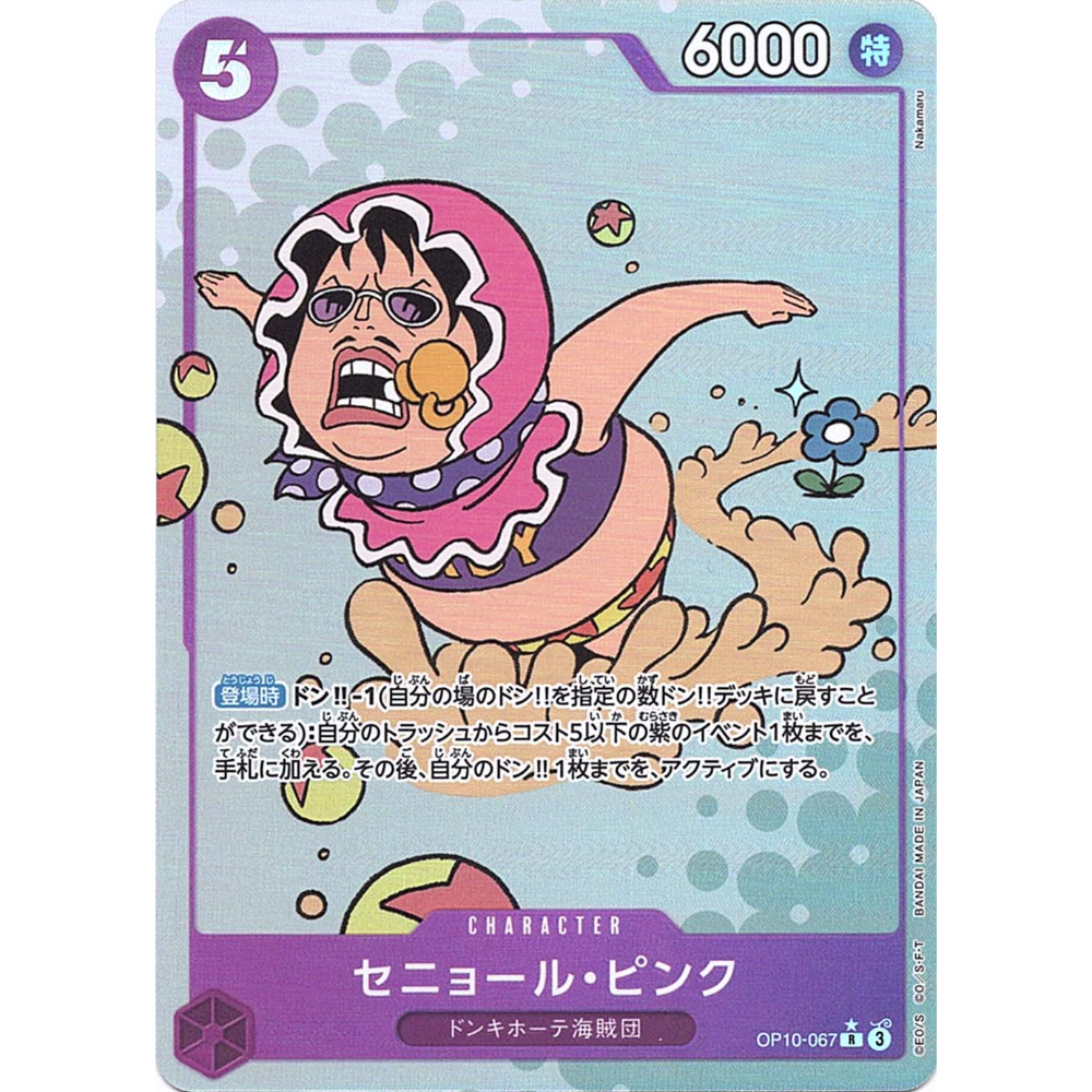 Senor Pink (OP10-067) | Rare Alt Art [JPN] – Card Piece