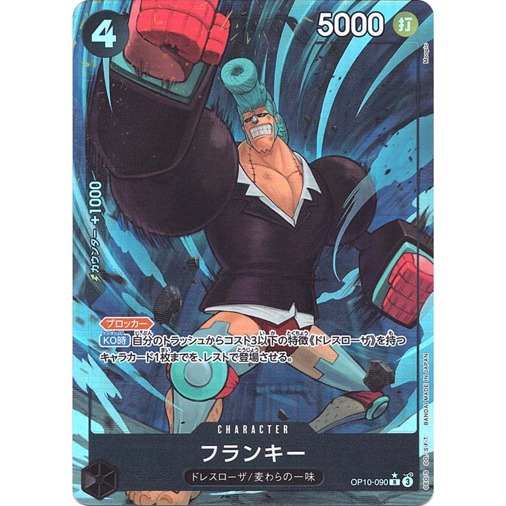 Franky (OP10-090) | Rare Alt Art [JPN] – Card Piece